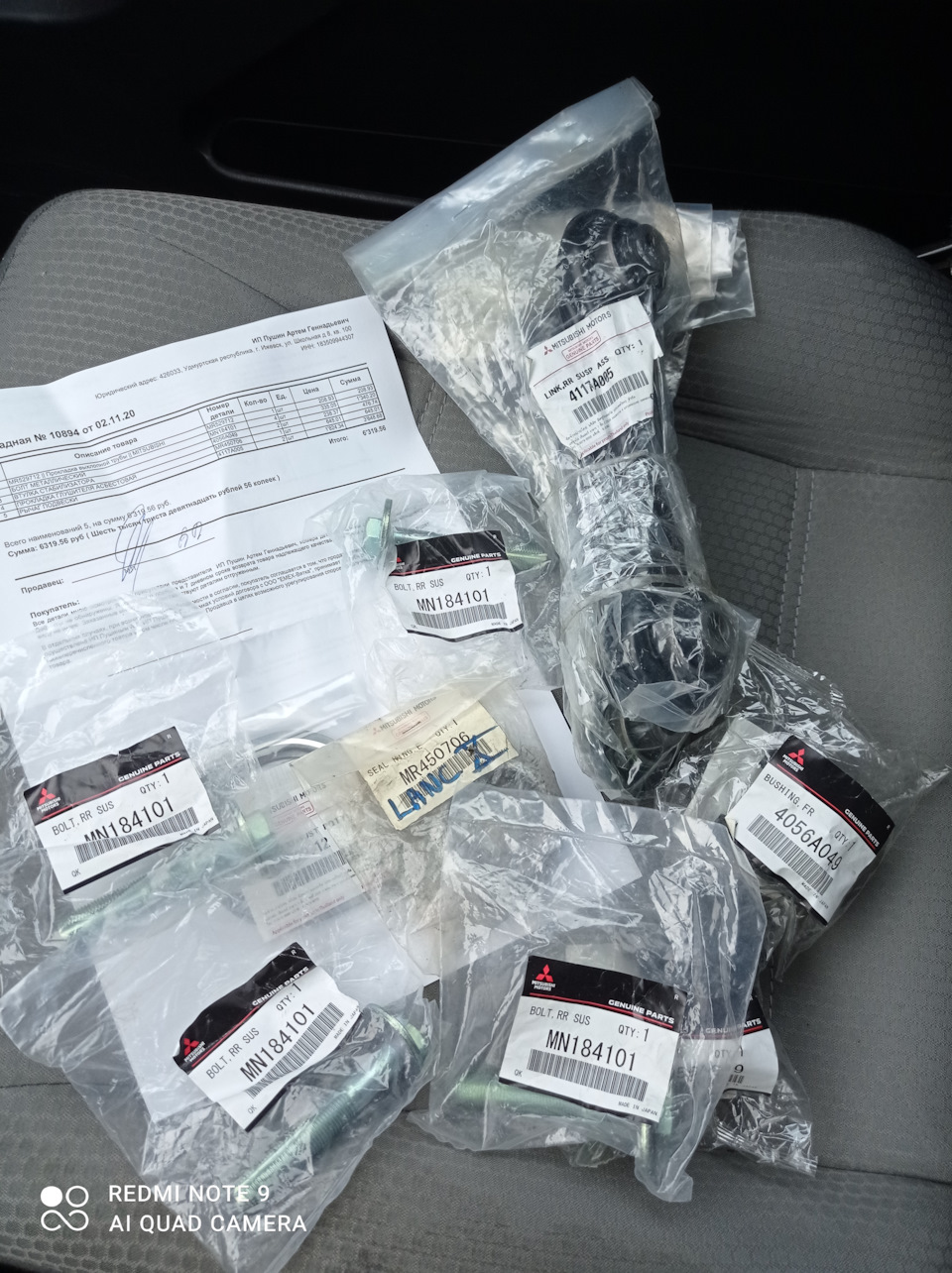 MN184101 БОЛТ ЗАДНИЙ РАЗВАЛЬНЫЙ+ ШАЙБА ASX (10-…), LANCER (07 ...