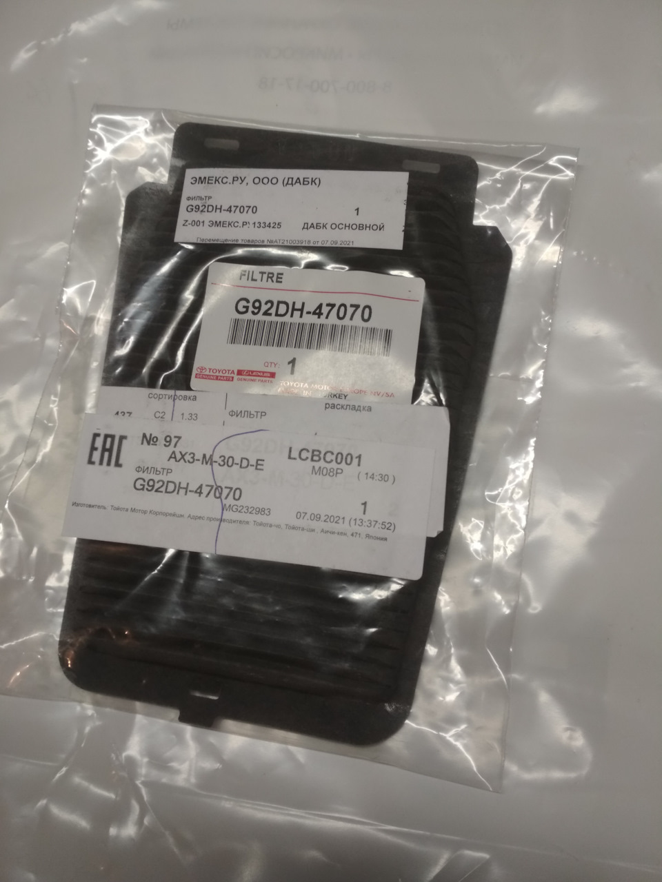 G92DH47070 Фильтр воздушный батареи TOYOTA LEXUS | Запчасти на DRIVE2