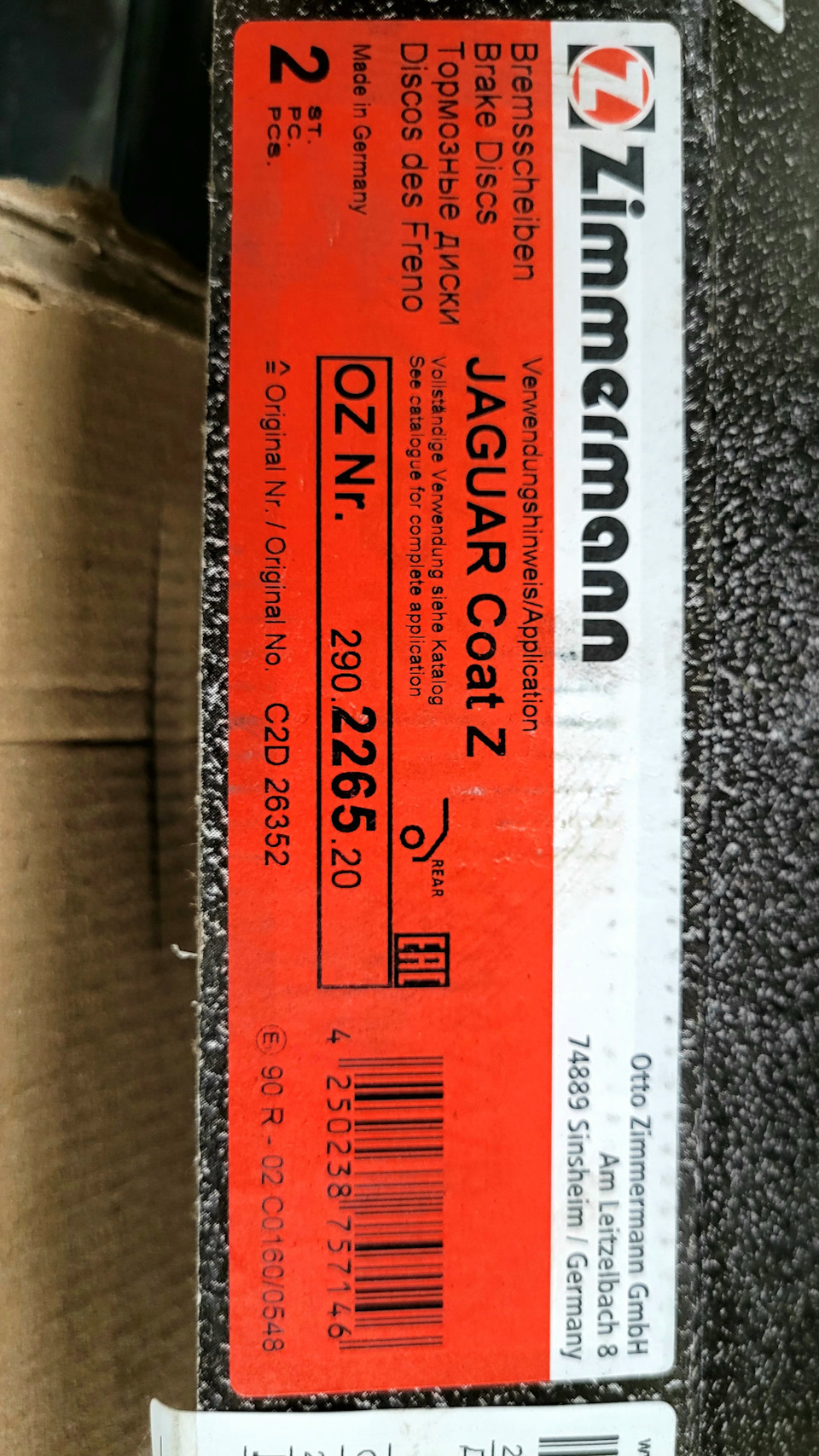 C2D26352 КОМПЛЕКТ ТОРМОЗНЫХ ДИСКОВ Jaguar Land Rover | Запчасти на DRIVE2