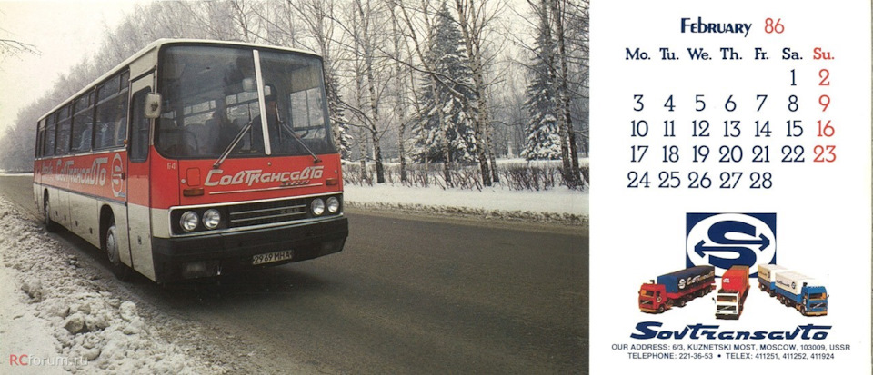 // Икарус-250.59 Совтрансавто — DRIVE2