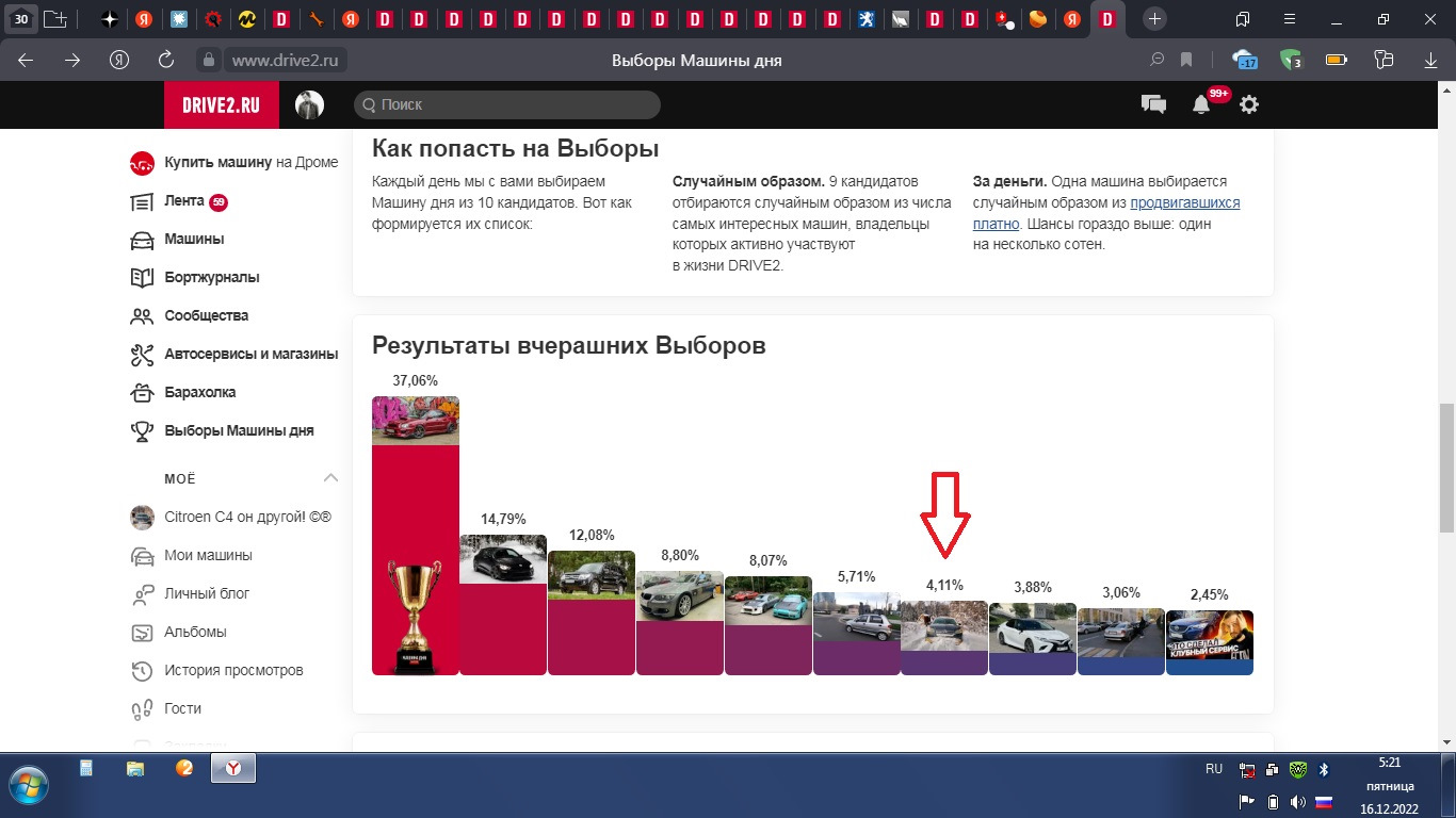 сломалась дроссельная заслонка TU5jp4 (пластиковая) и выборы — Citroen ...