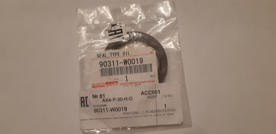 9030124018 Кольцо TOYOTA LEXUS | Запчасти на DRIVE2