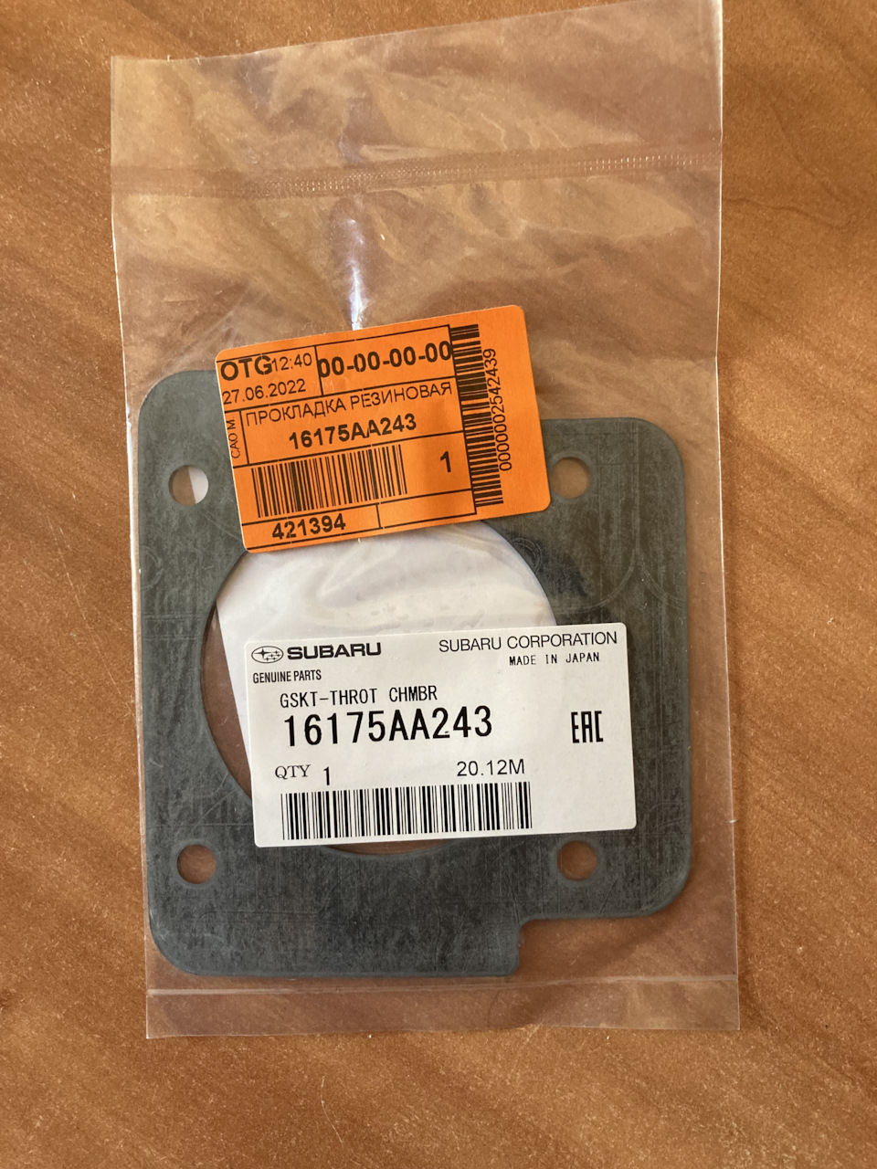 Решение проблемы холостого хода — Subaru Legacy (BL/BP), 2,5 л, 2008 ...