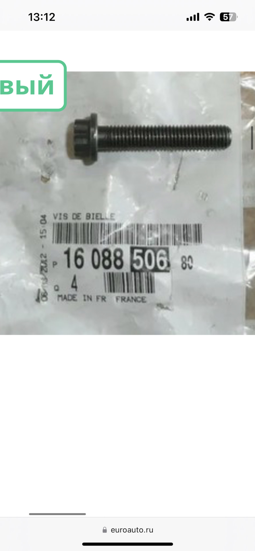 Вопрос знающим — Peugeot 308 (1G), 1,6 л, 2008 года | запчасти | DRIVE2