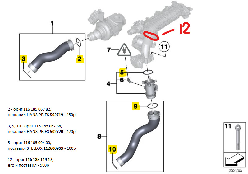 Замена резинок пайпов и впуска — BMW 3 series (F30), 2 л, 2012 года ...