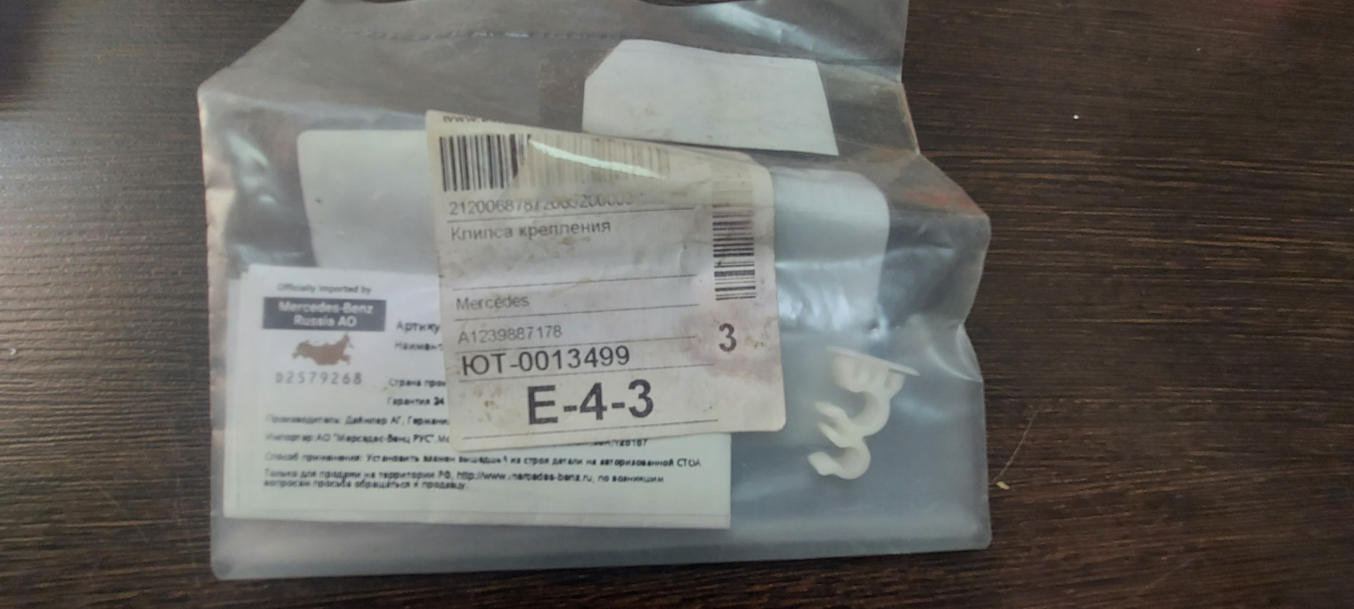 Справочник — Номера запчастей Mercedes W123 (Обновляется) — Mercedes ...