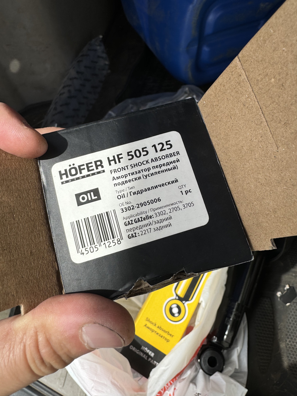 33022905006 Амортизатор передний/задний масляный ГАЗ-3302 GAZ ...