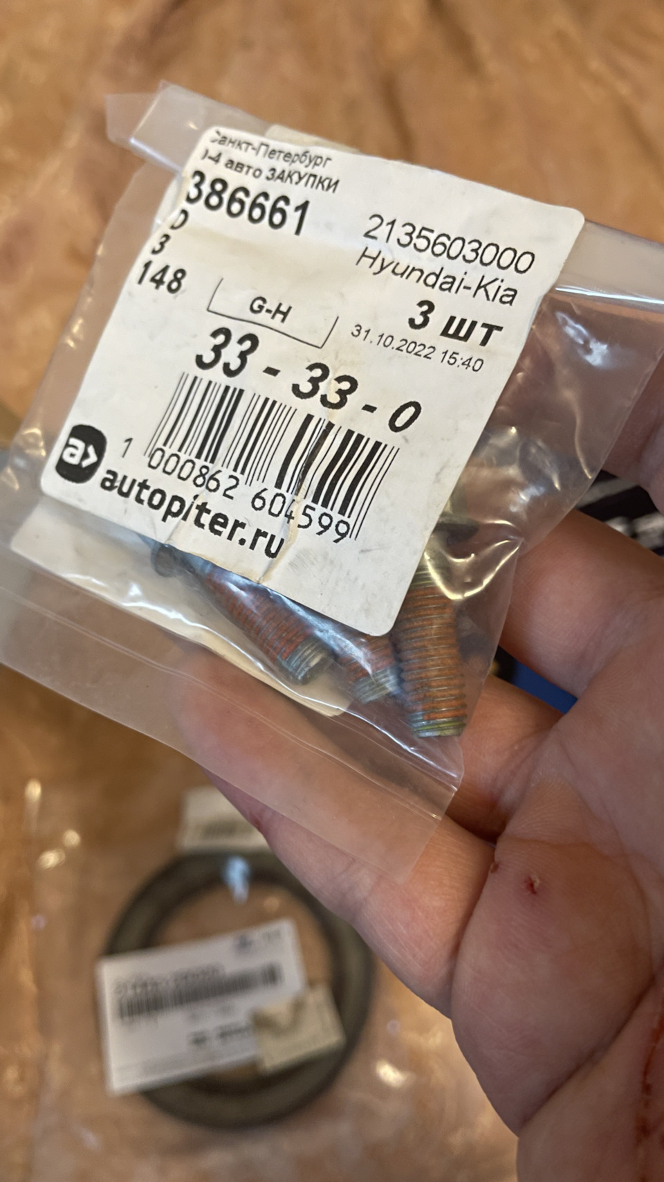 2135603000 Болт m6 KIA HYUNDAI | Запчасти на DRIVE2