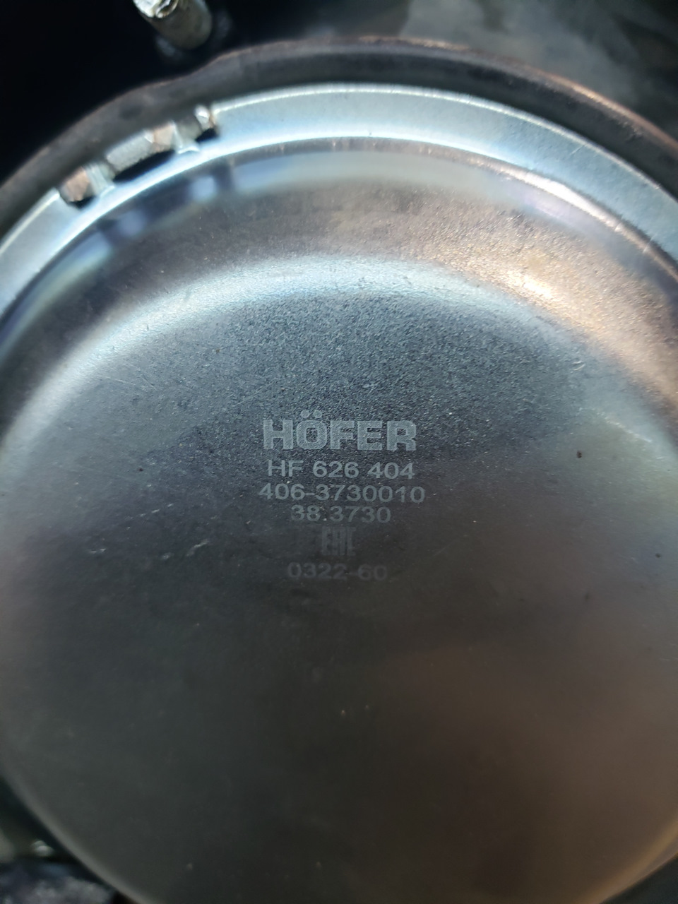 HF626404 Вентилятор охлаждения радиатора ГАЗ 405 Hofer | Запчасти на DRIVE2