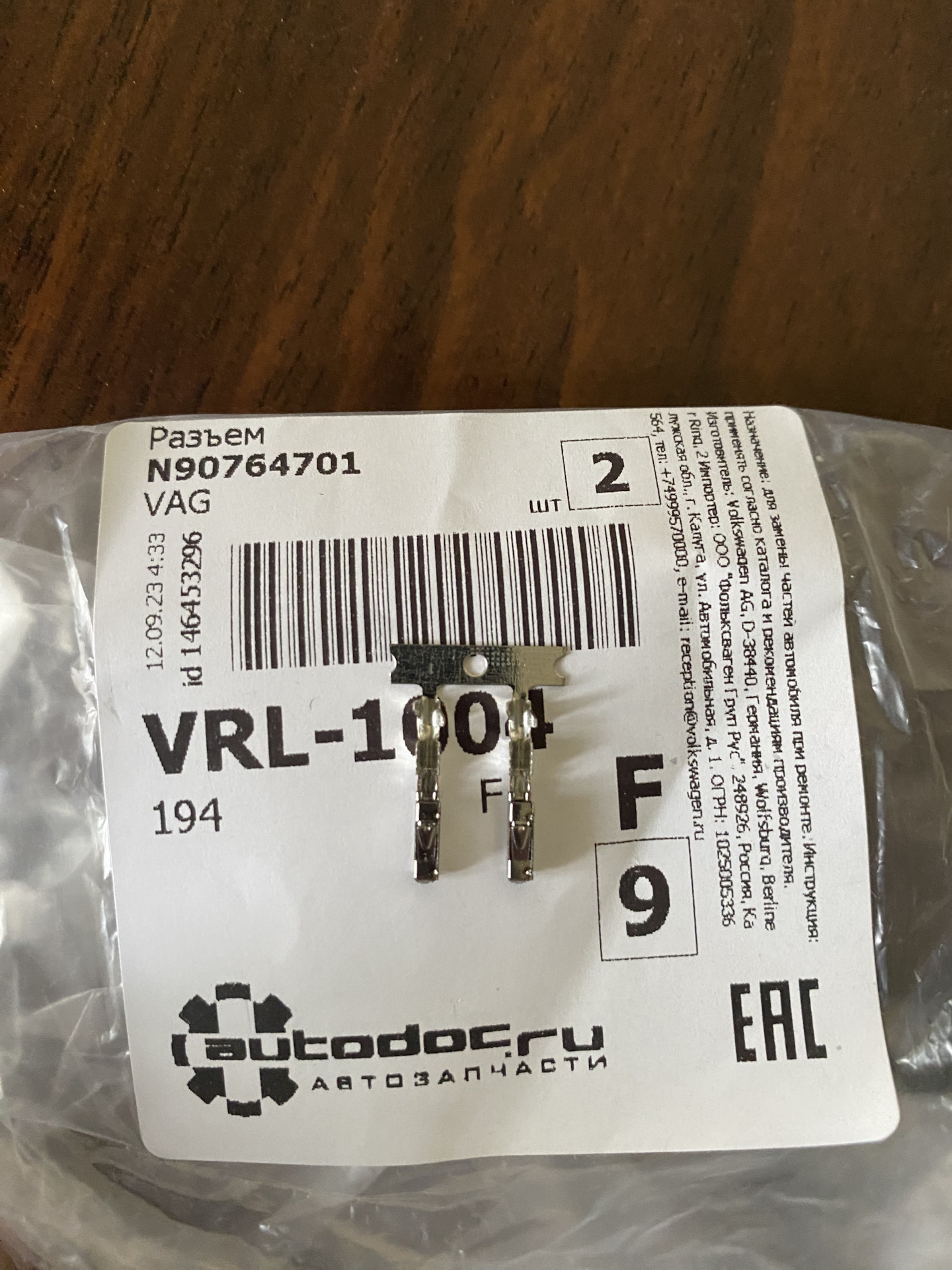 Установка штатной сирены — Audi A4 Avant (B9), 2 л, 2017 года ...