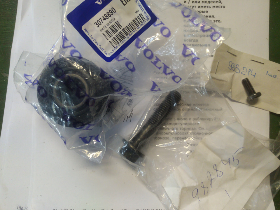 30748890 Сайлентблок подвески Volvo | Запчасти на DRIVE2