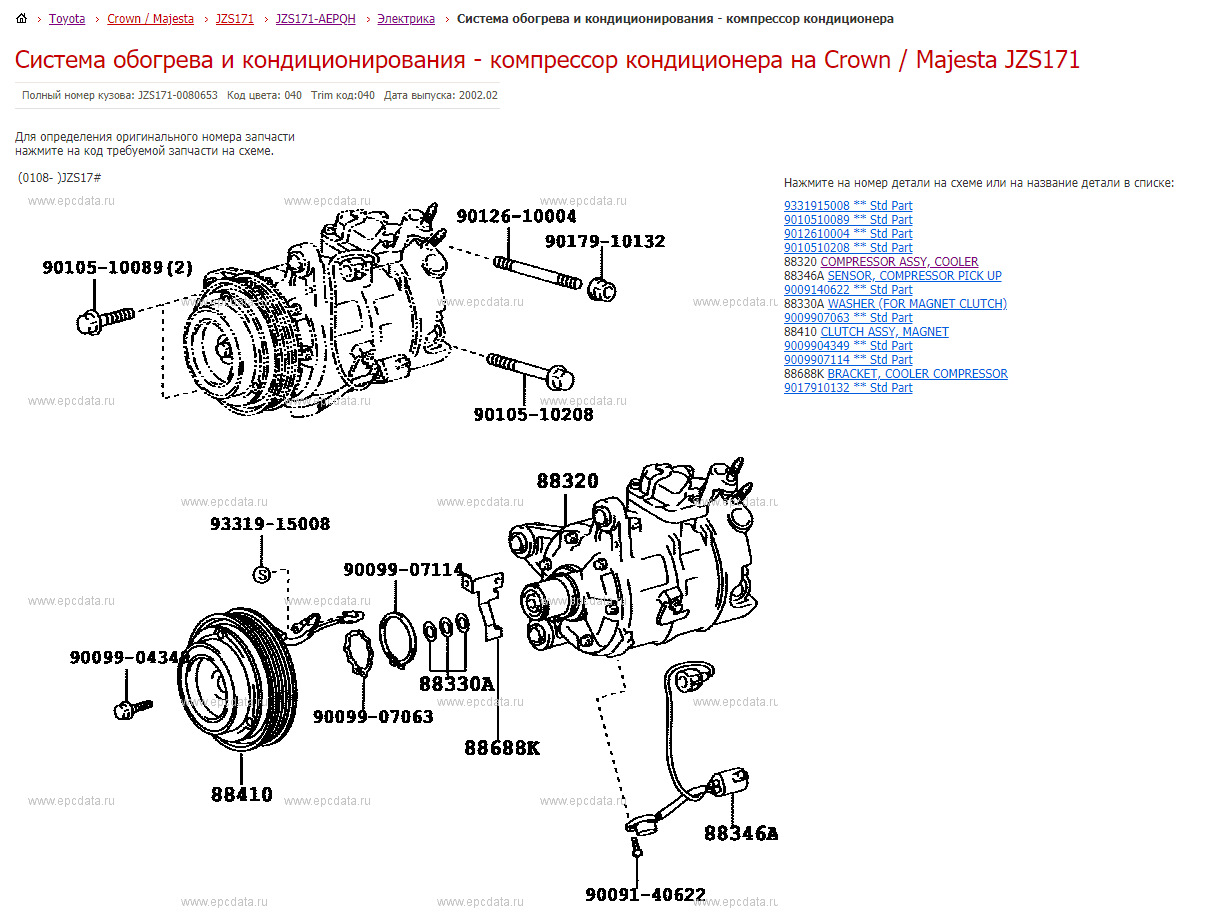 Подходит ли компрессор кондея от 1JZ-GE на 1JZ-FSE? — Toyota Crown ...