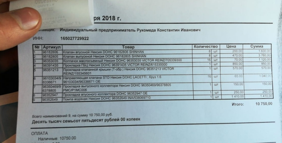 96391435 Прокладка ГБЦ GM | Запчасти на DRIVE2