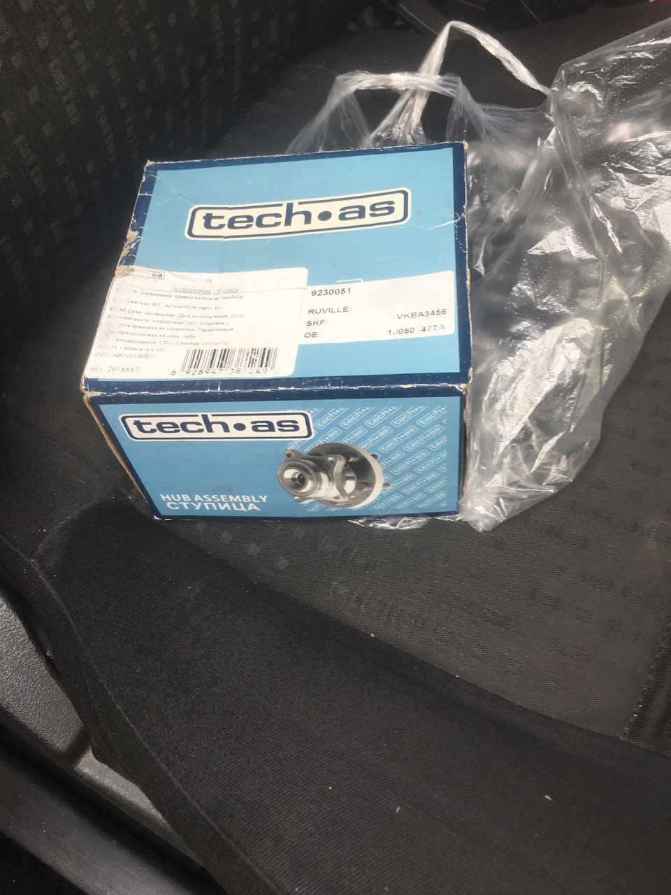 VKBA3456 Комплект подшипника ступицы колеса SKF | Запчасти на DRIVE2