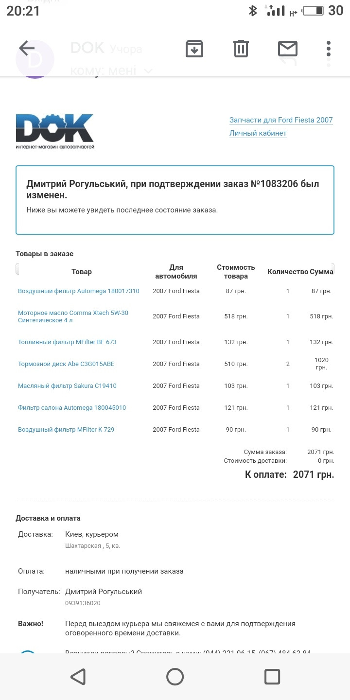 C19410 Масляный фильтр SAKURA | Запчасти на DRIVE2