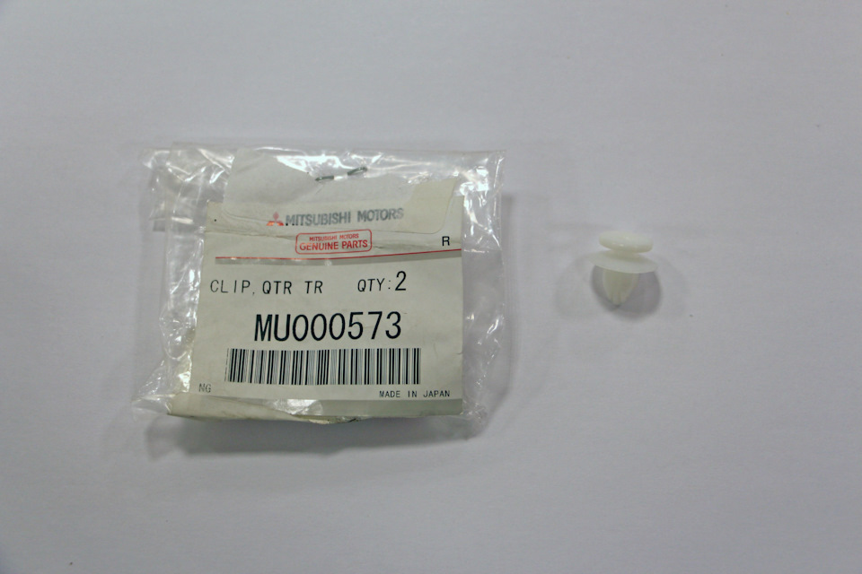 MU000573 Клипса Mitsubishi | Запчасти на DRIVE2