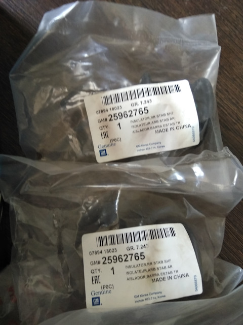 25962765 Втулка подвески GM | Запчасти на DRIVE2