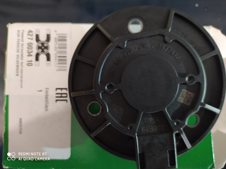 427003410 Центральный магнит INA | Запчасти на DRIVE2