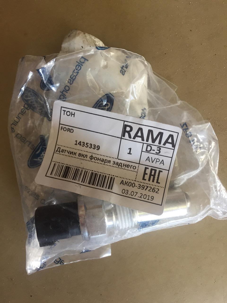 1435339 Датчик включения фонаря заднего хода / 01~ Ford | Запчасти на ...