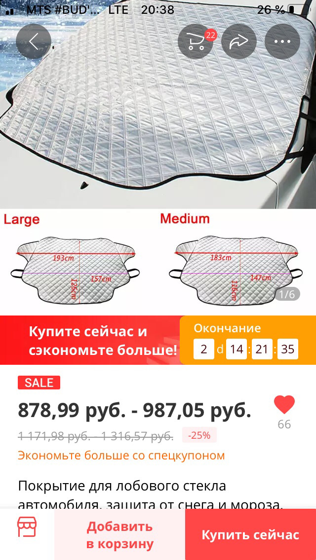 Кто как защищает от солнца машину? — Citroen C4 Picasso (1G), 1,6 л ...