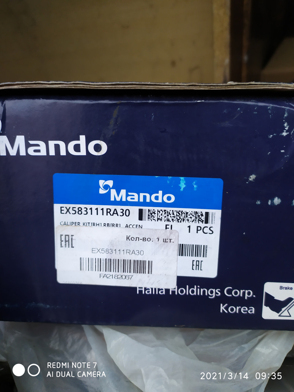 EX583111RA30 Тормозной суппорт MANDO | Запчасти на DRIVE2