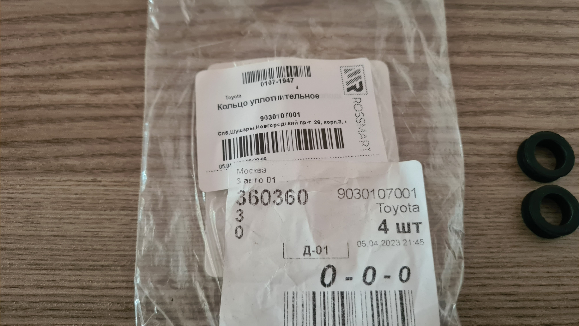 Уплотнительные кольца форсунок 3sfe — Toyota Vista (30), 2 л, 1993 года ...