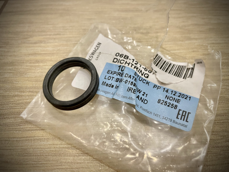 06B121687 Уплотнит. кольцо VAG | Запчасти на DRIVE2