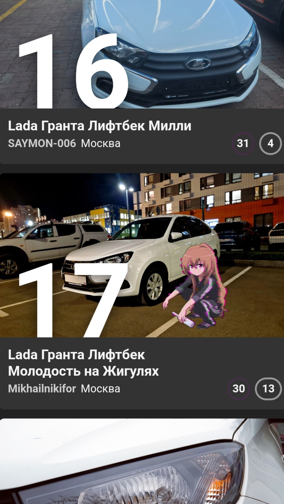 Неожиданный сюрприз! Топ — 20 Lada Гранта Лифтбек (2-е поколение). — Lada Гранта Лифтбек (2G), 1 ...