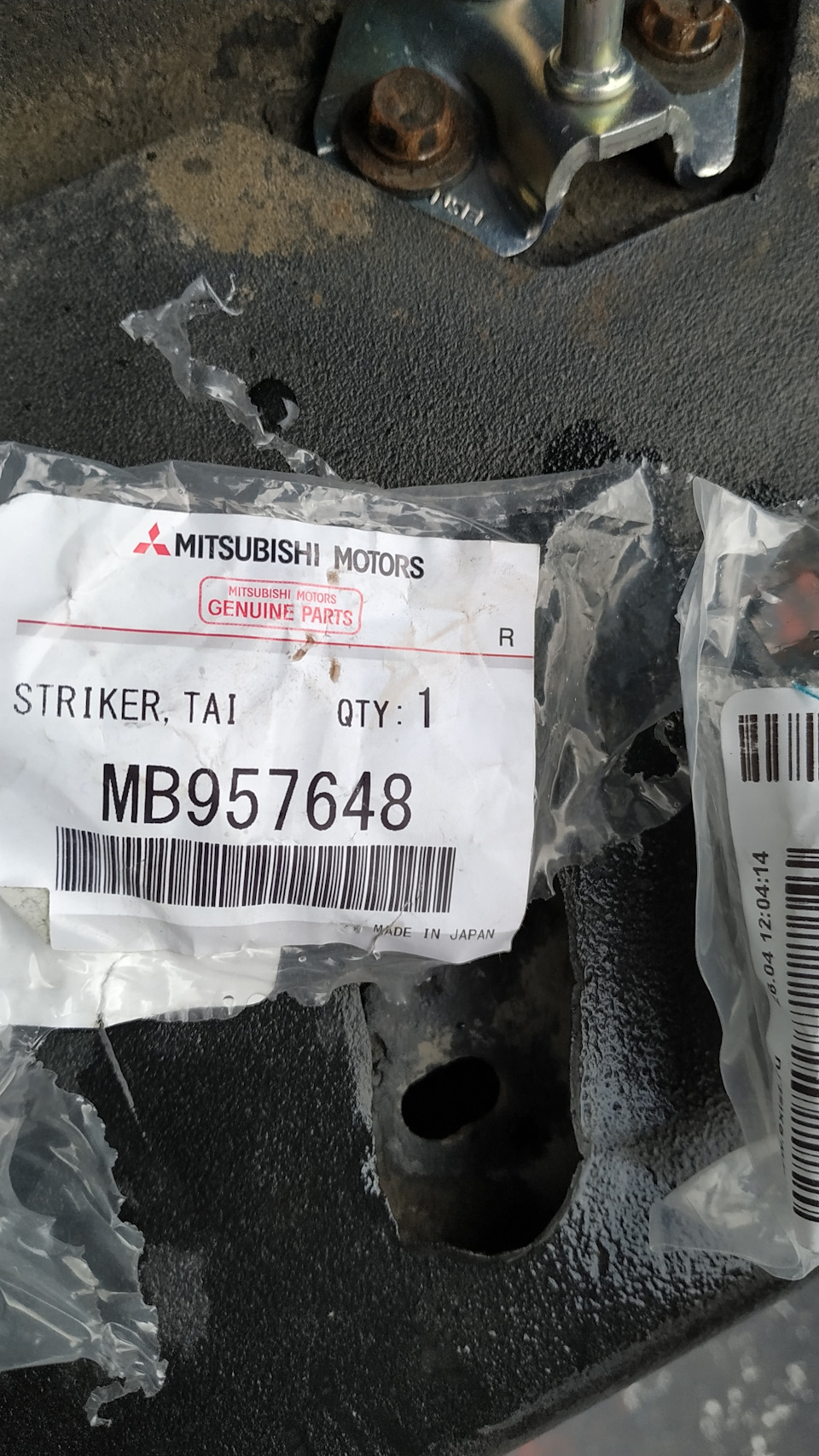 MB957648 Петля замка багажной двери Mitsubishi | Запчасти на DRIVE2