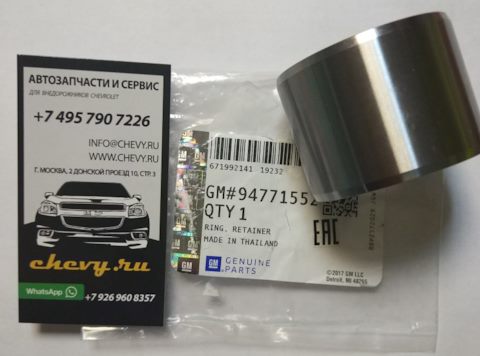 94771554 Подшипник дифференциала GM | Запчасти на DRIVE2