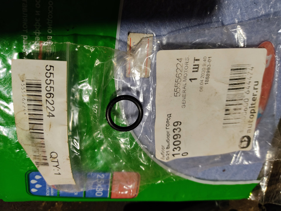 55556224 Уплотнительное кольцо направляющей щупа уровня масла GM ...