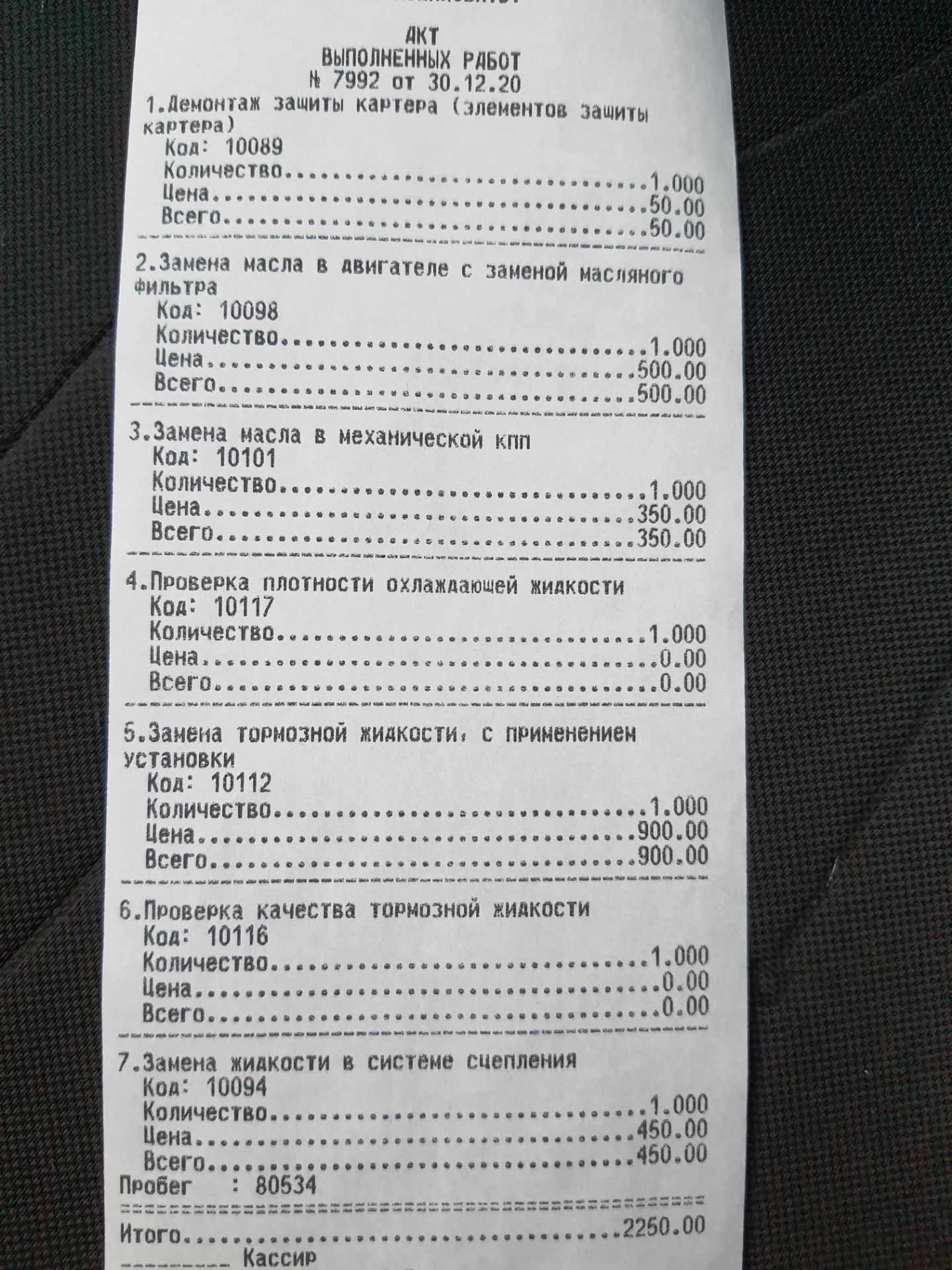 Замена масла в двигателе и фильра. — Ford Fiesta Sedan, 1,6 л, 2016 ...