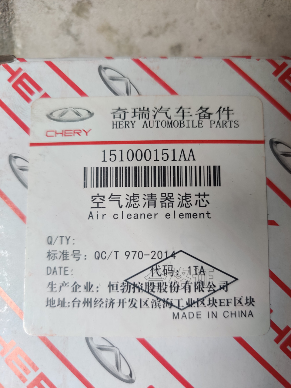 151000151AA Фильтр воздушный t1a/t1d/t18/t22/t1c CHERY | Запчасти на DRIVE2