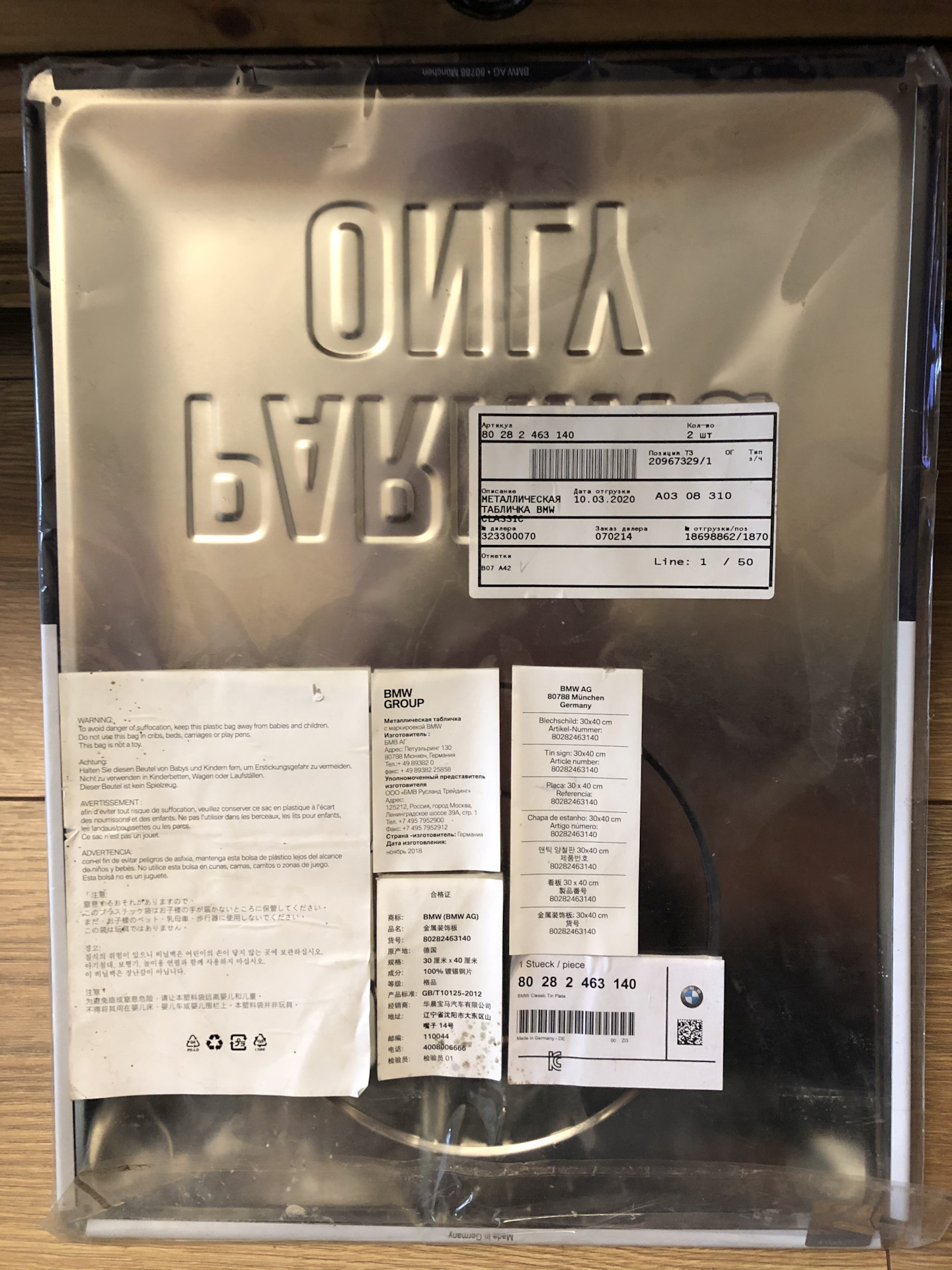 BMW parking only! — BMW 3 series (E30), 2,5 л, 1985 года | аксессуары ...