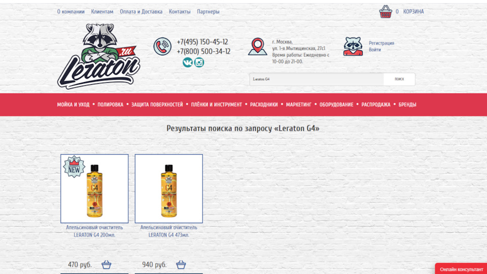 Multivan 🔊 Медведь миссия очистить клей — LERATON на DRIVE2