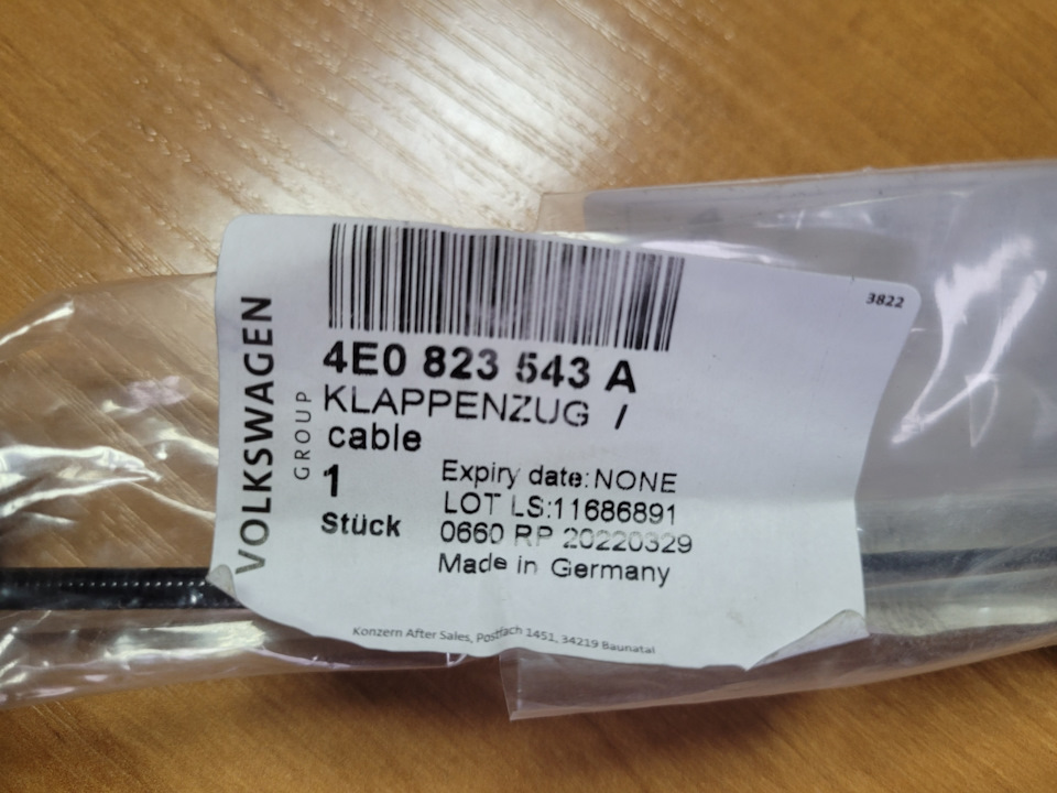 Замена троса капота со стороны салона, VAG. Петля капота, подрулевой ...