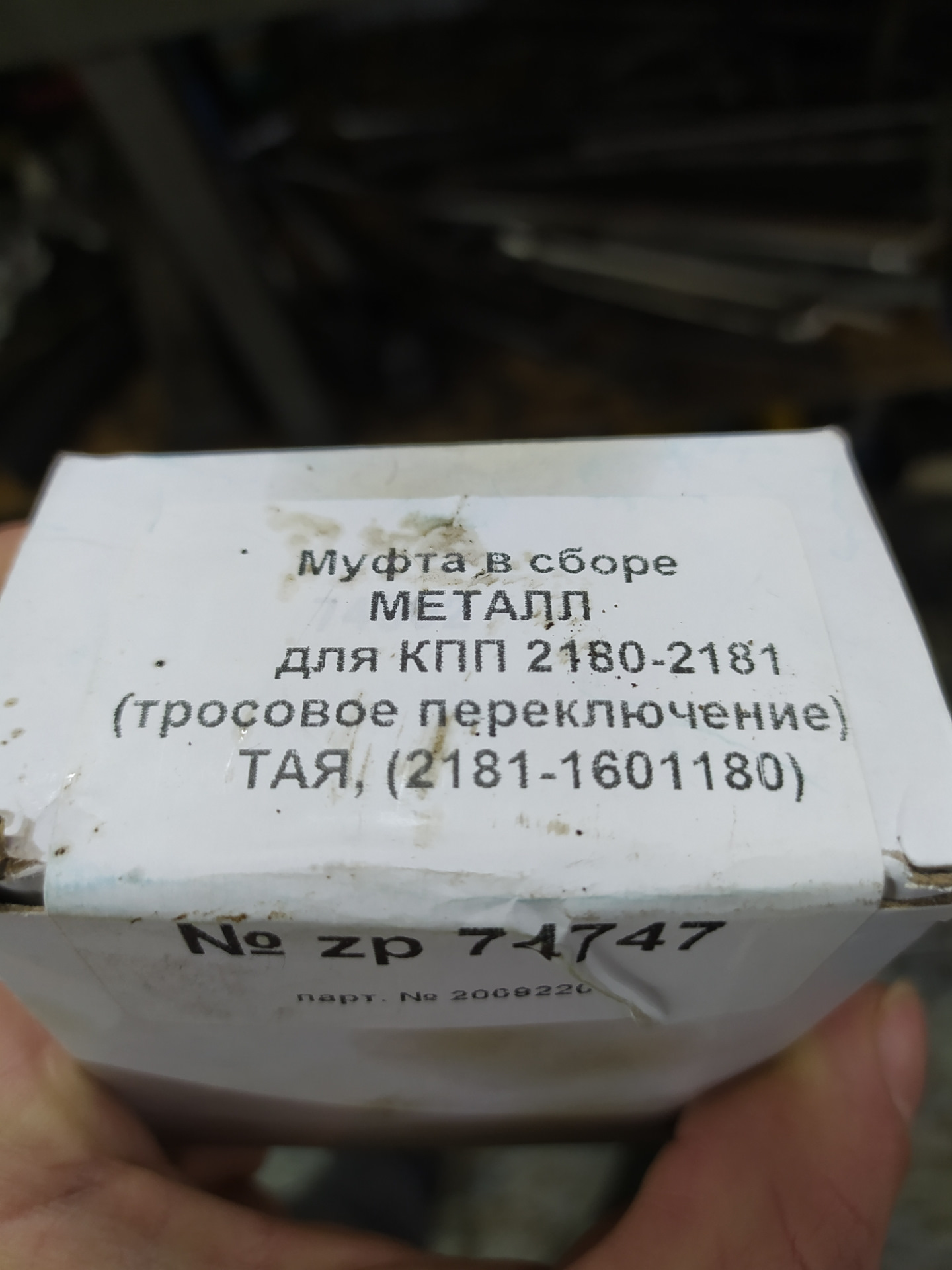 Комплект сцепления ТАЯ (тросиковая коробка) — Lada Гранта Лифтбек (2G ...