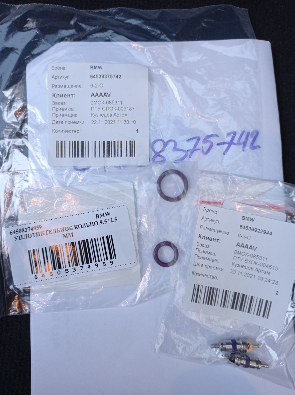 64536922944 золотник вентиля BMW | Запчасти на DRIVE2