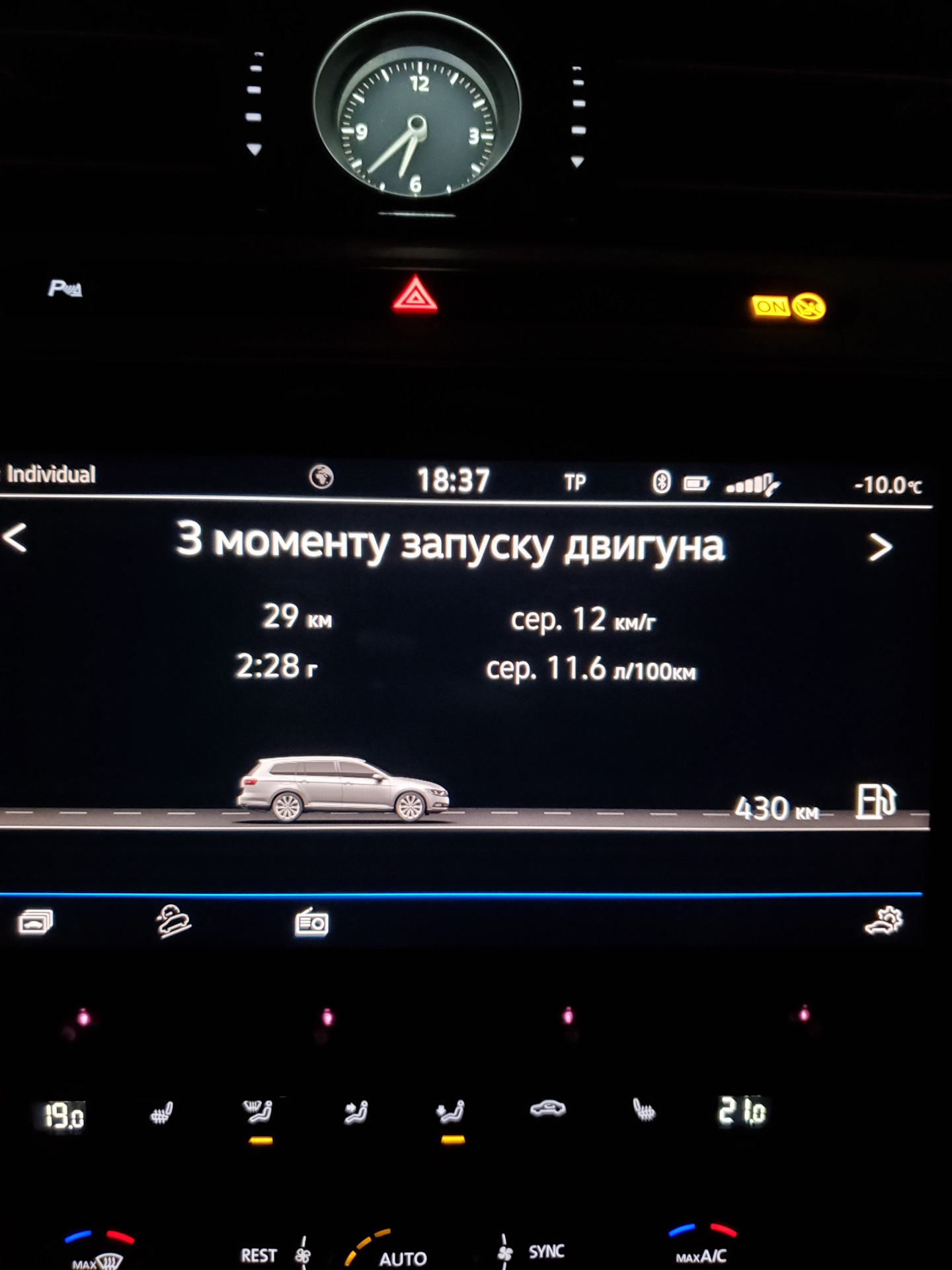 Расход зима/пробки — Volkswagen Passat Alltrack (B8), 2 л, 2017 года | наблюдение | DRIVE2