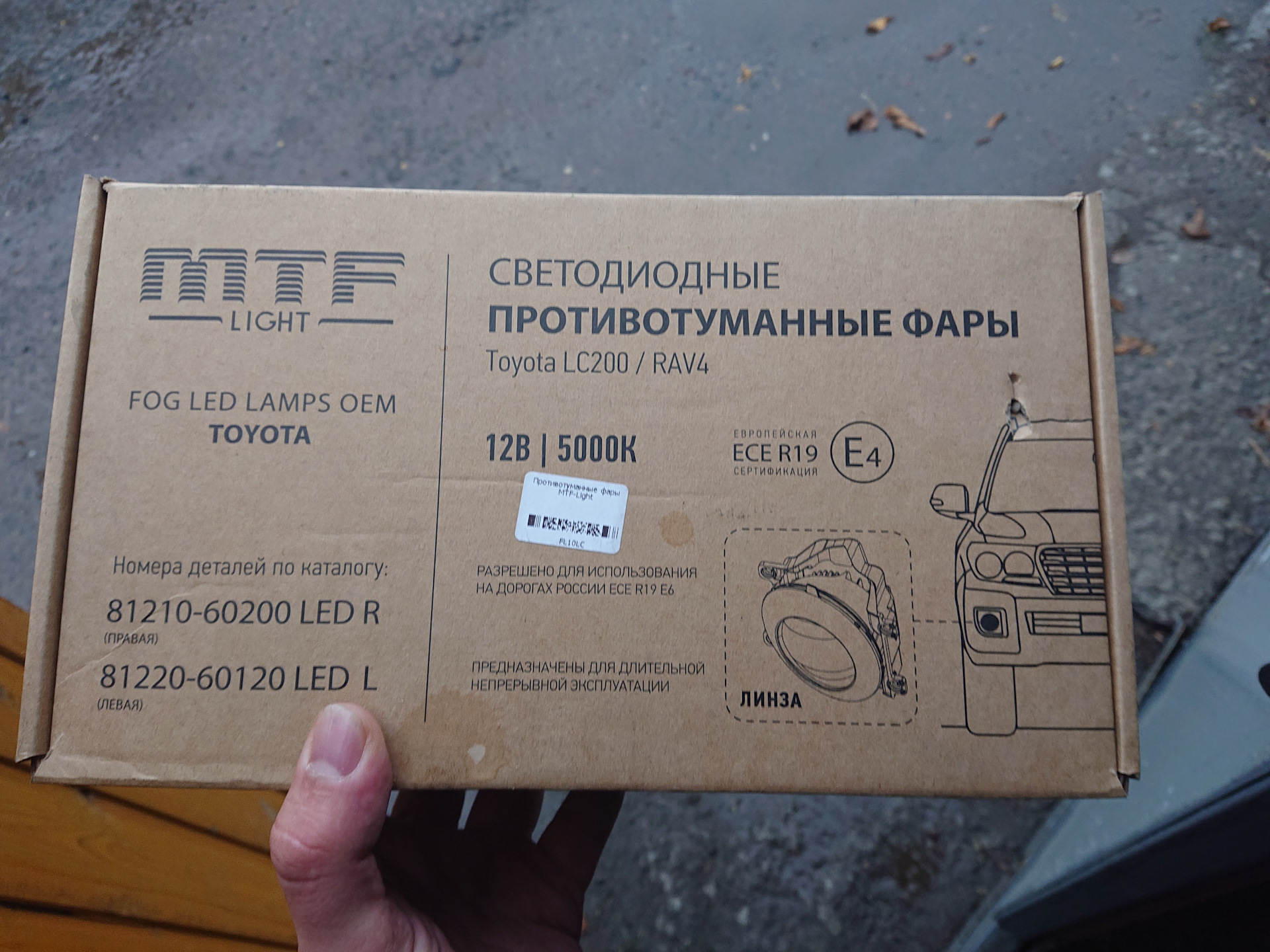 Птф — Toyota Land Cruiser 200, 4,5 л., 2014 года | просто так | DRIVE2