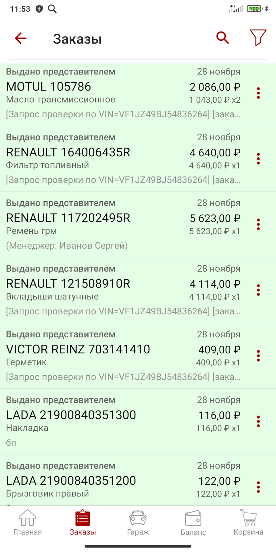 117202495R Комплект ремня генератора K9K RENAULT | Запчасти на DRIVE2