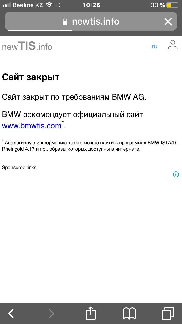 Все пропало! BMW закрыла newtis! (но в России он работает, пока?) — BMW ...