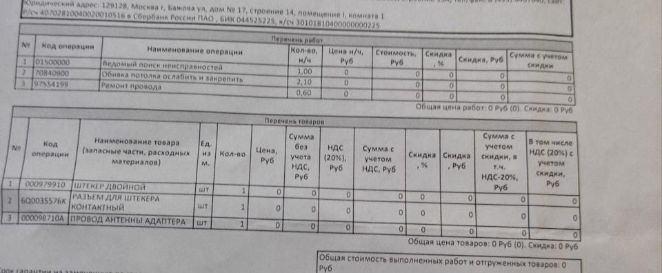 000979910 Двойной штекер VAG | Запчасти на DRIVE2