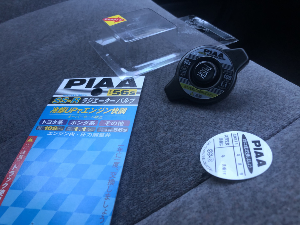 Подарочки с Japan для Majesta — Toyota Crown Majesta (S150), 4 л, 1996 года | запчасти | DRIVE2