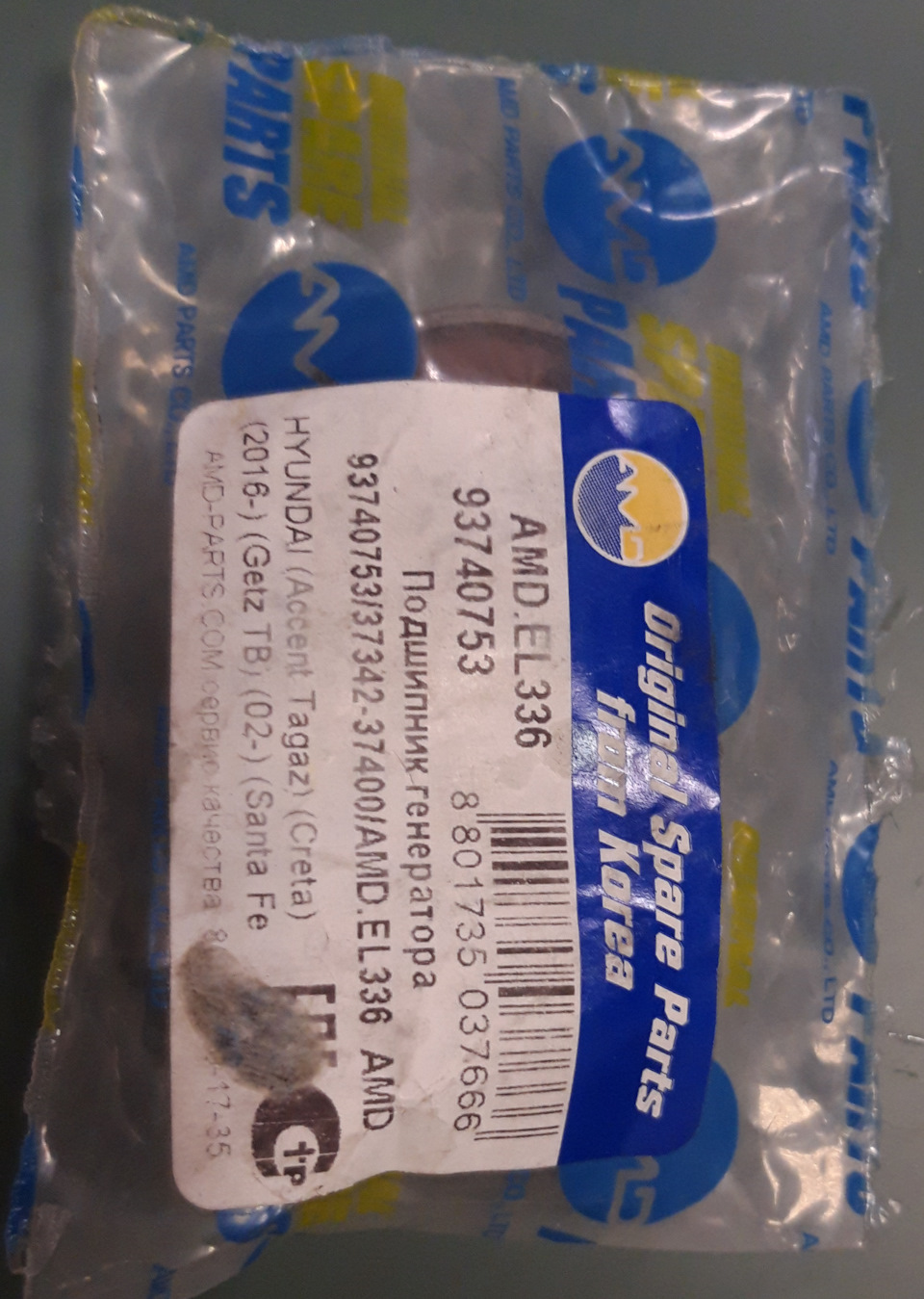 AMDEL336 Подшипник генератора 93740753 3734237400 AMD | Запчасти на DRIVE2