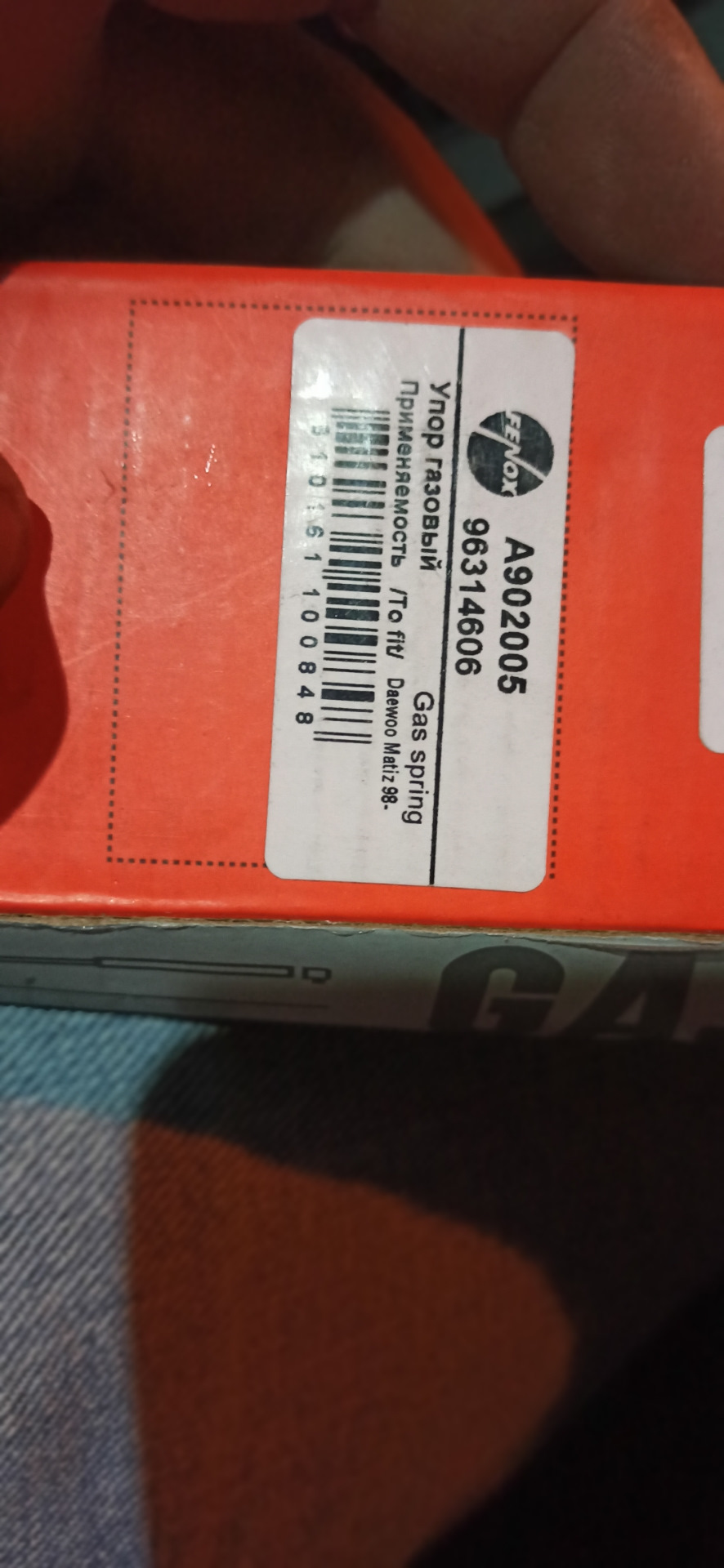 Газовые упоры капота +брелок от узкоглазых — Ford Mondeo IV, 2 л, 2011 ...