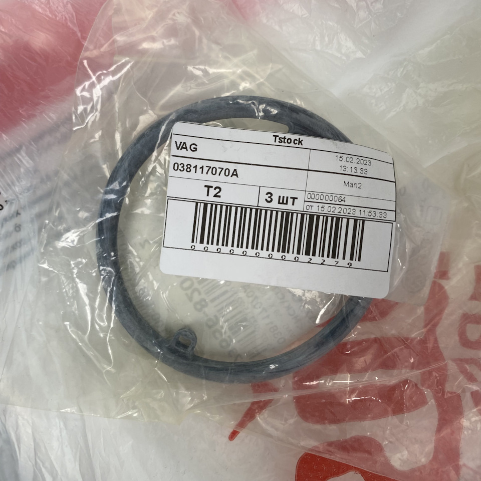 038117070A ПРОКЛАДКА МАСЛЯНОГО РАДИАТОРА / AUDI, VW, SEAT, SKODA VAG ...