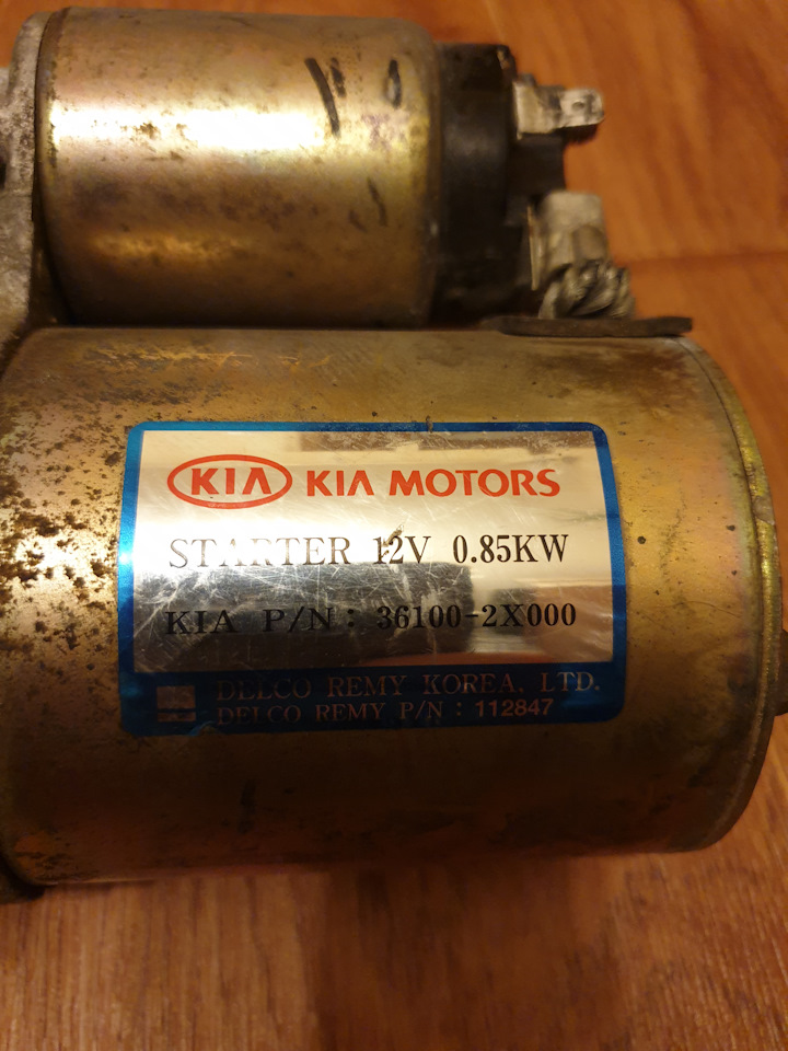 361002X000 Стартер в сборе для легковых автомобилей торговой марки "kia ...