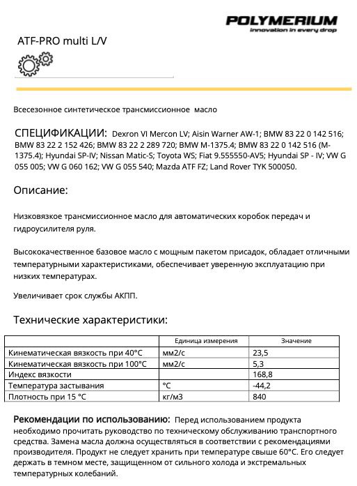 83222152426 масло для АКПП BMW | Запчасти на DRIVE2