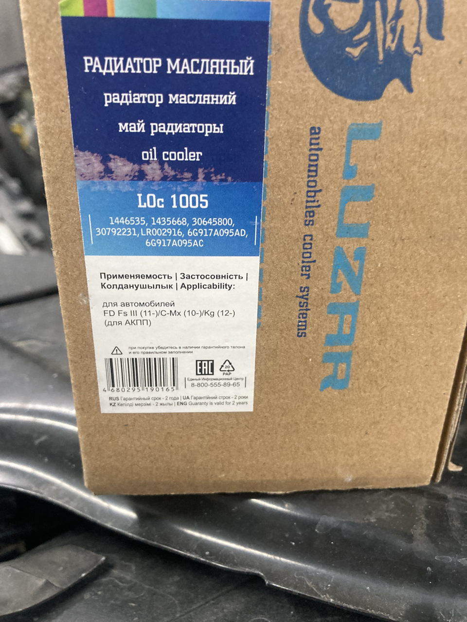 30792231 радиатор масла Volvo | Запчасти на DRIVE2